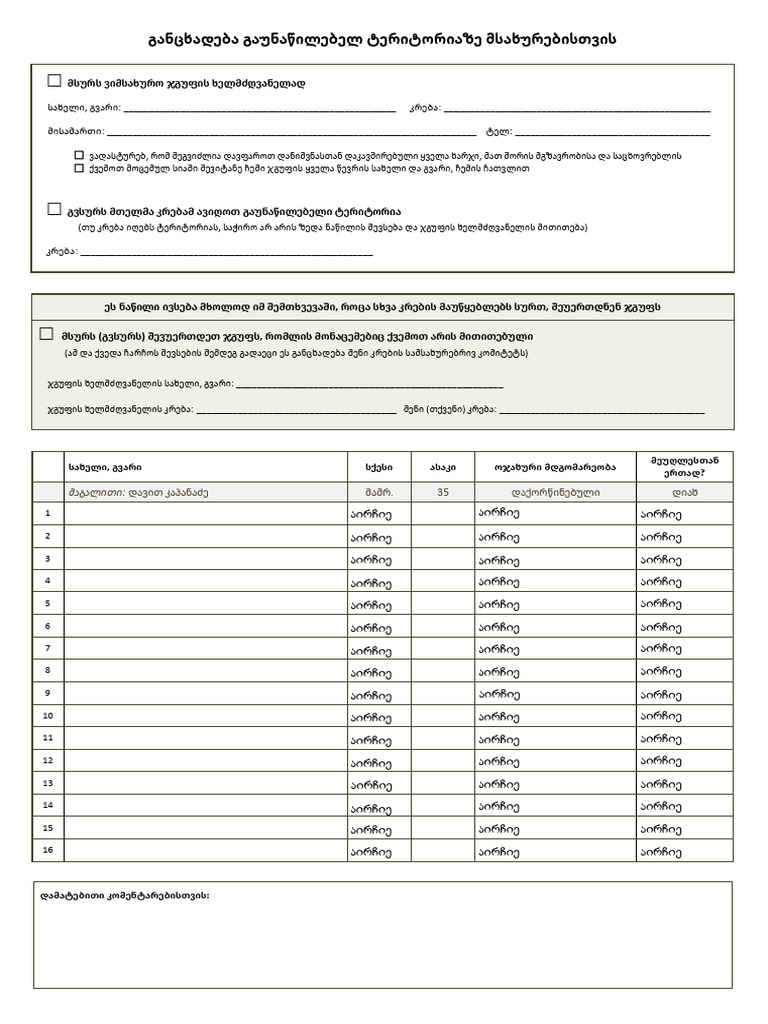 Application-GE Ga | PDF