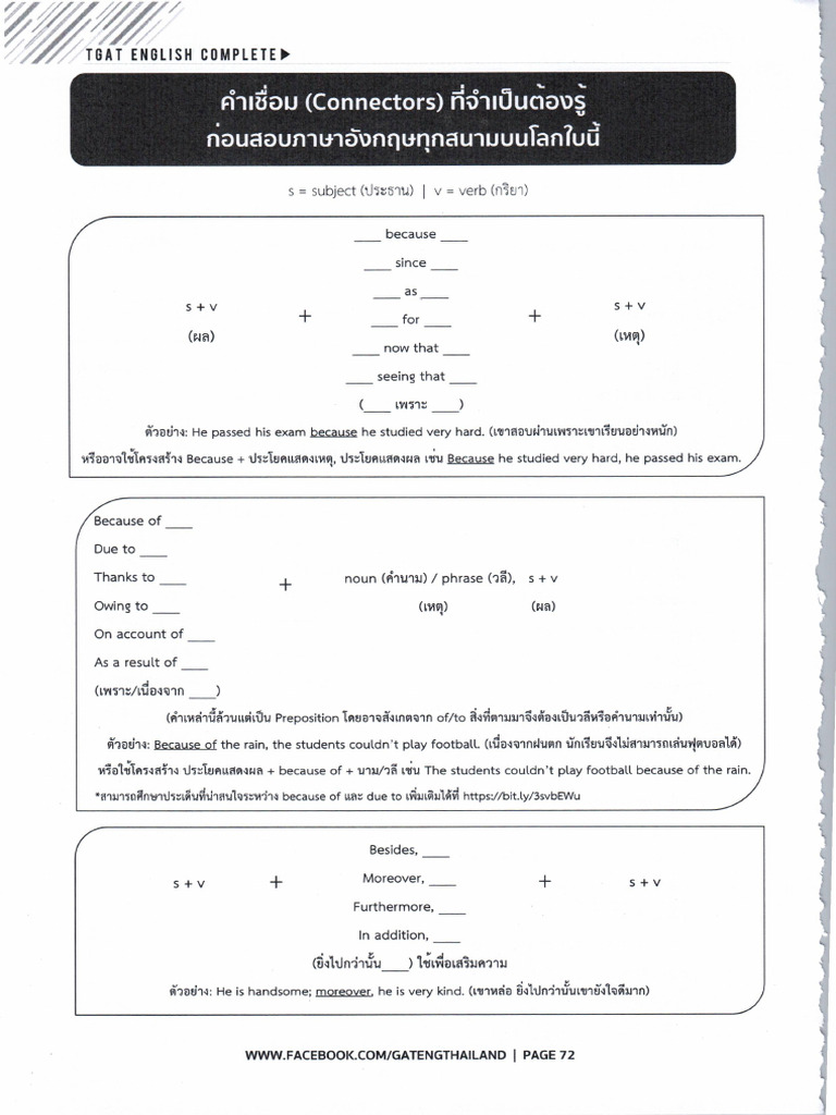 Common Connectors | PDF