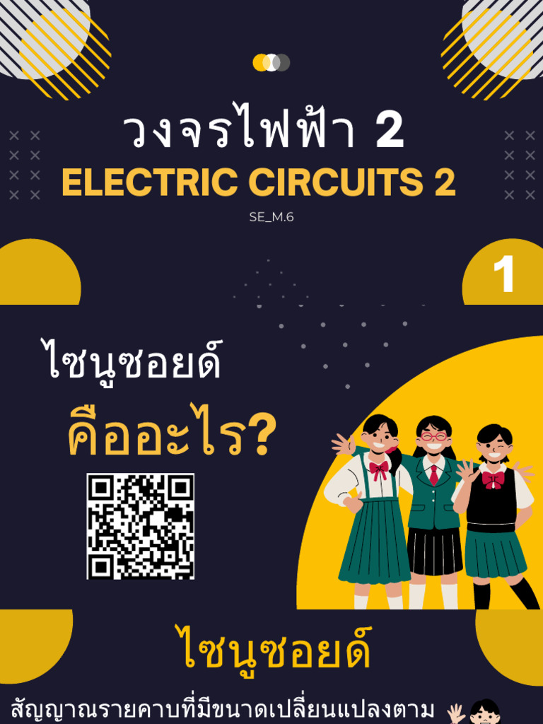 Electric Circuits 2 | PDF