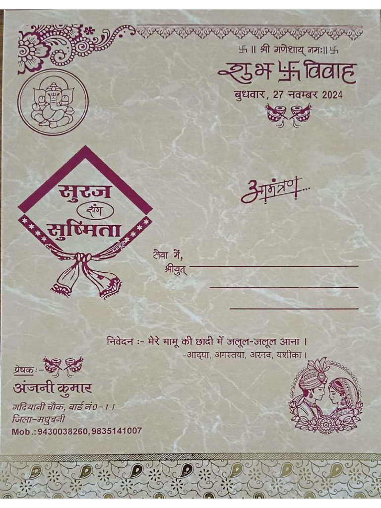 Suraj Kumar & Susmita Raj Wedding Invitation Card | PDF