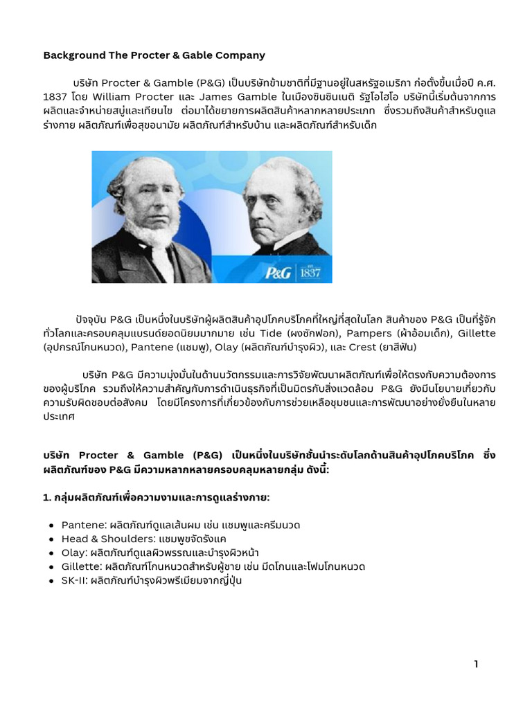Case22 - The Procter & Gamble Company Investment | PDF