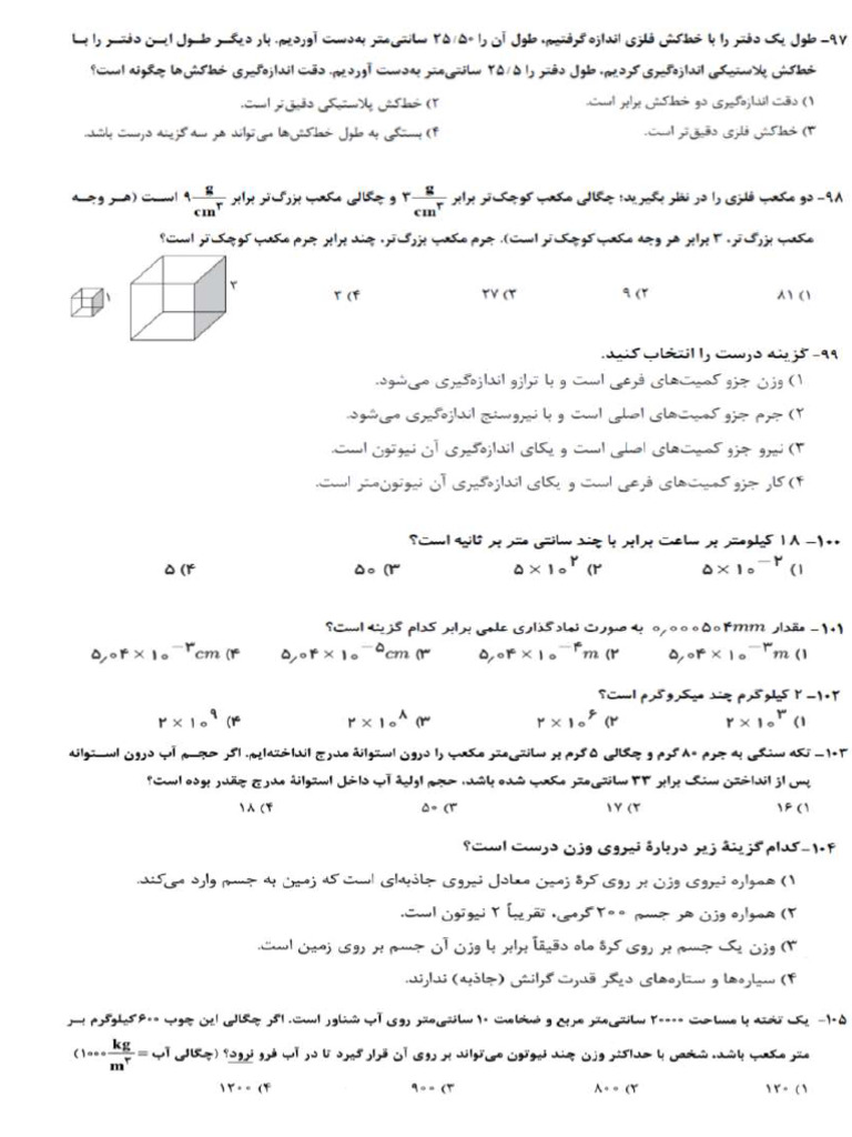 1 7001627935 231119 221916 | PDF