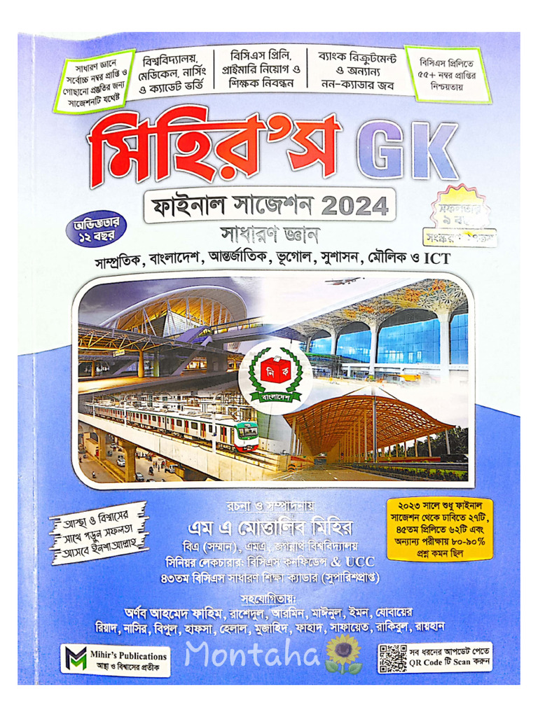 Mihir's GK Final Suggestion 2024 | PDF