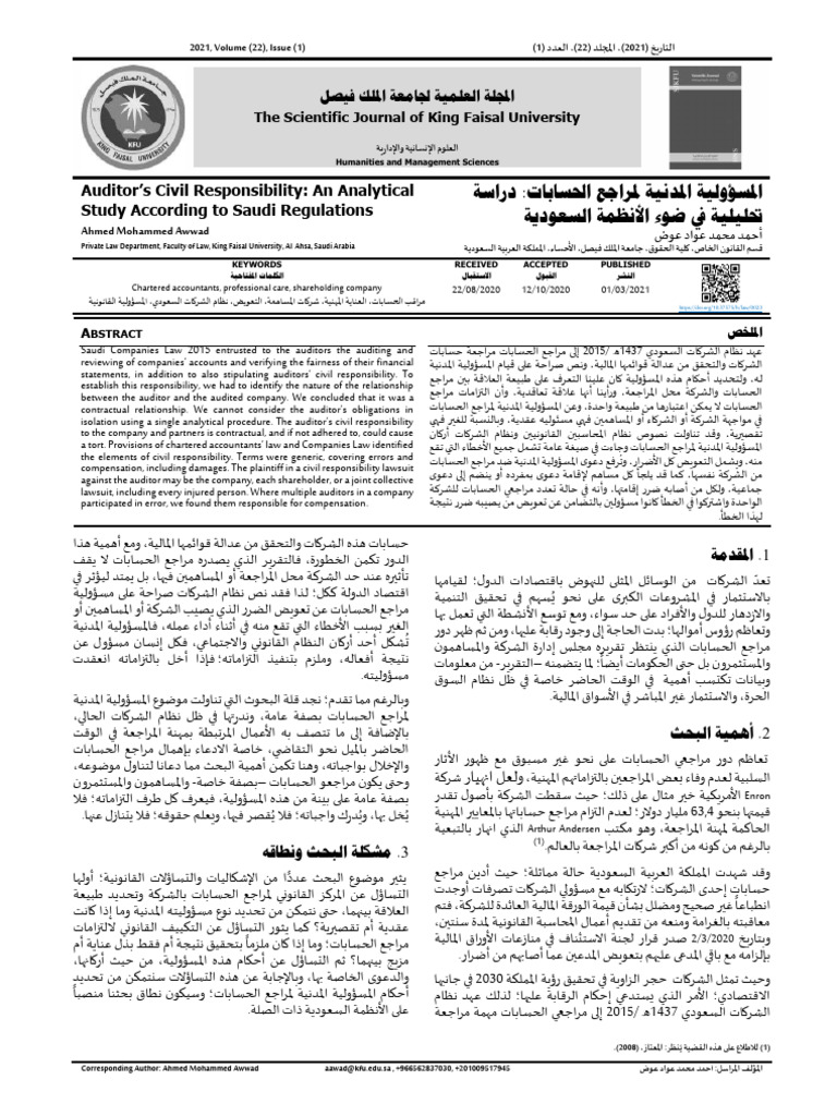 Auditor S Civil Responsibility An Analyt | PDF
