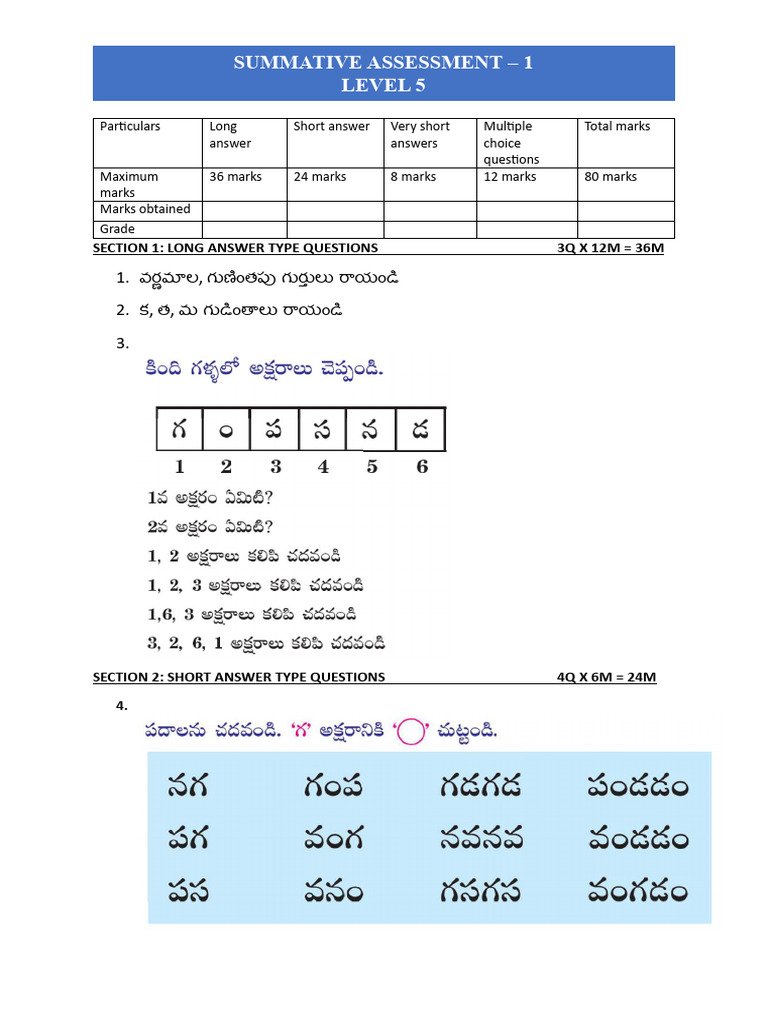 Level 5 Telugu Question Paper SA1 | PDF