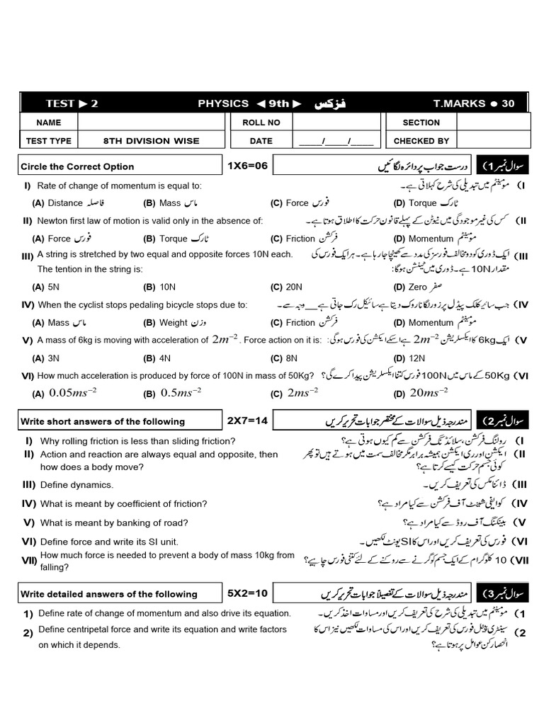 9th-Class-Physics-Test-Paper-Chapter 6 | PDF | Force | Mass