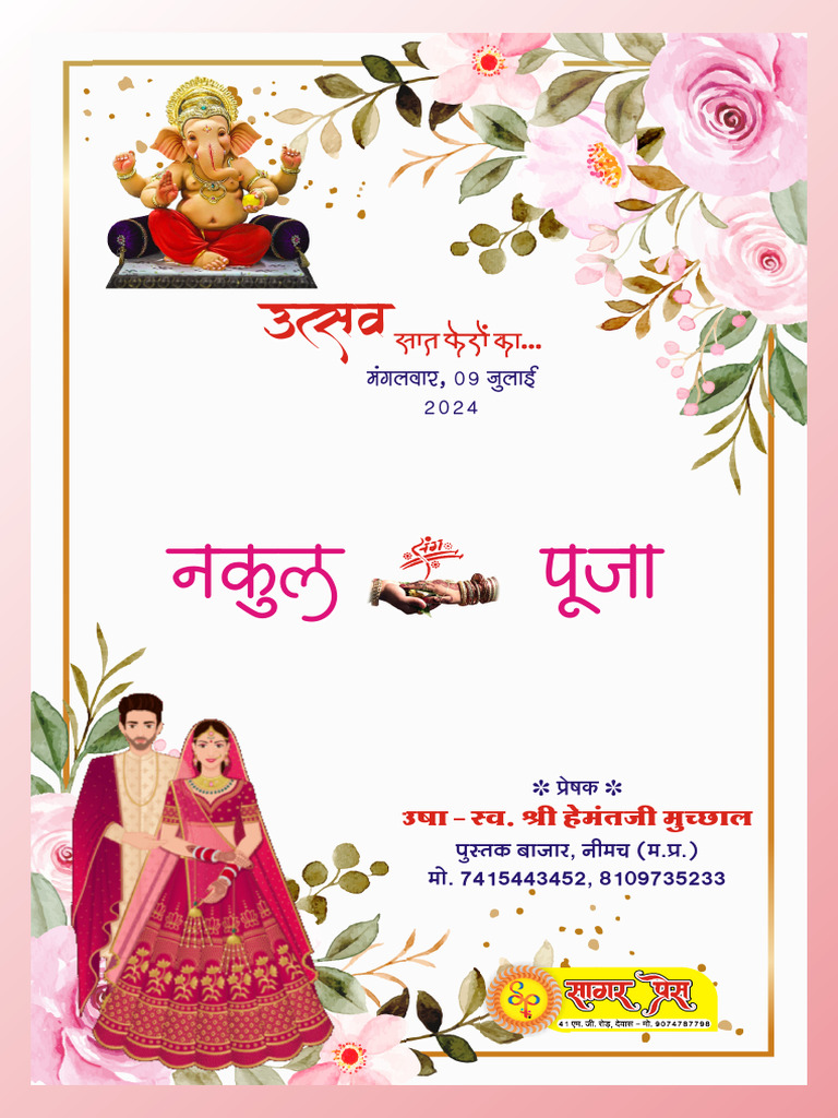 Nakul Weds Pooja Patrika PDF | PDF