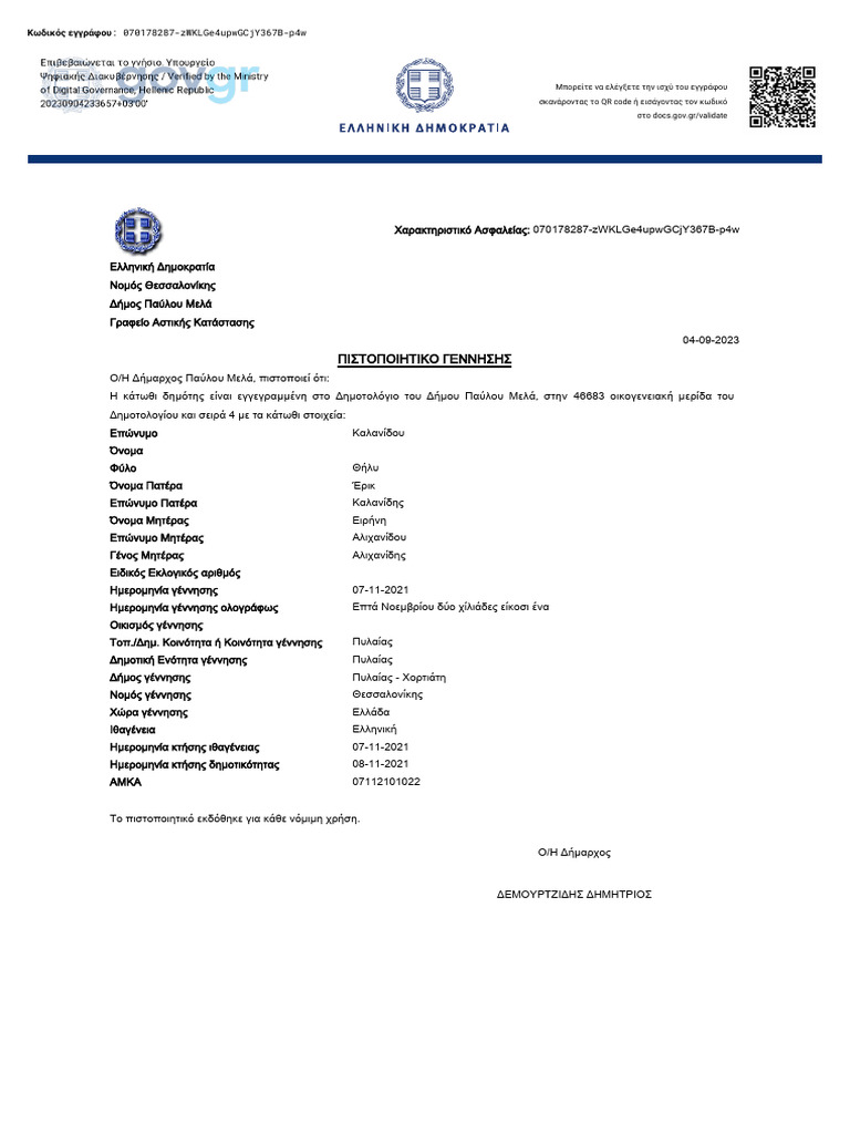 Govgr Document | PDF