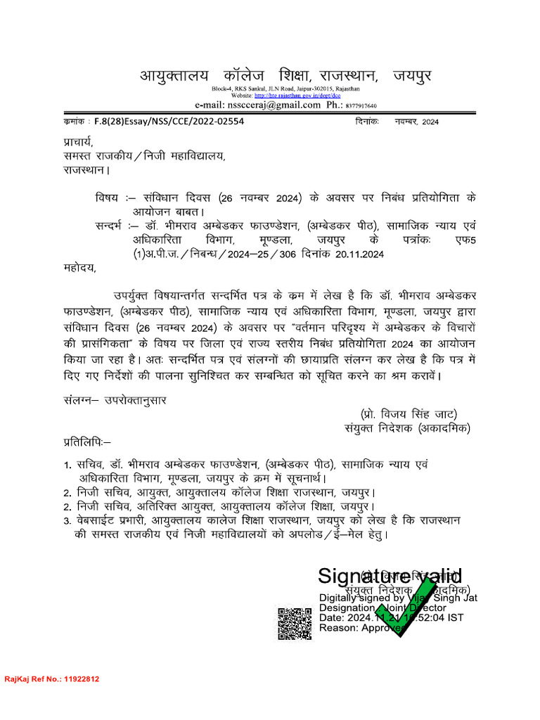 Essay Compit - Merged | PDF