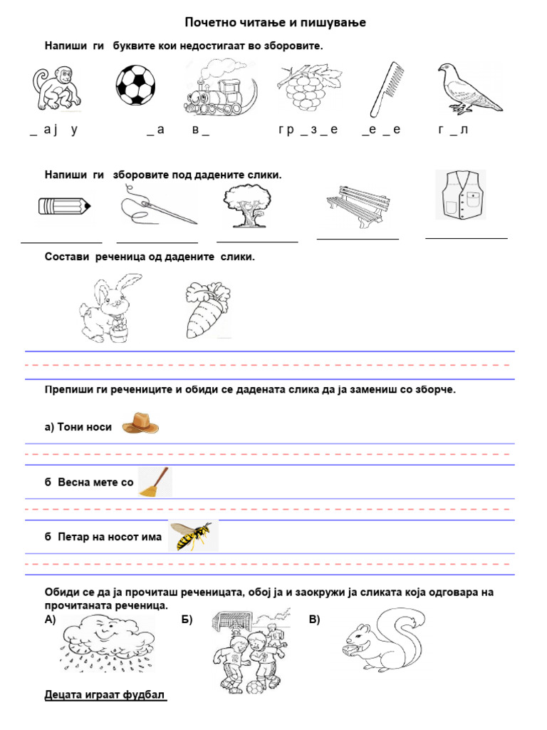 Почетно Читање и Пишување 1 Одд Вежби Pdf