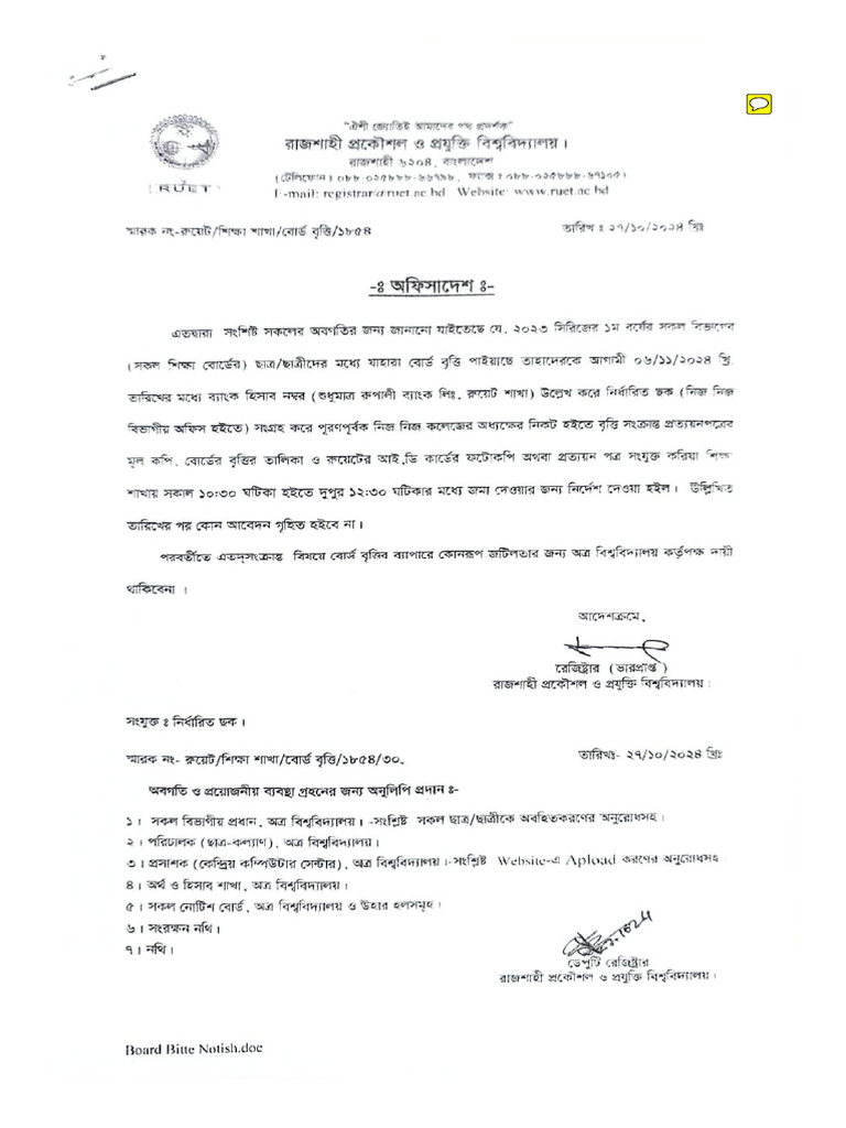 Scholarship Notice Ruet | PDF