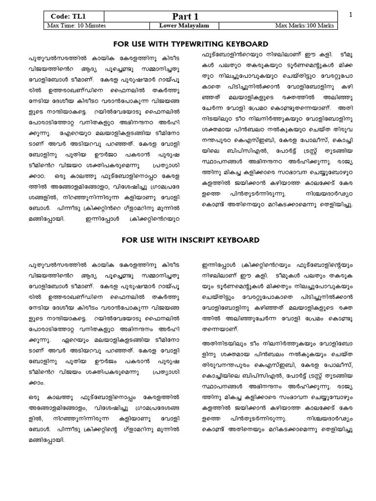 Typewriting Malayalam Lower Question | PDF