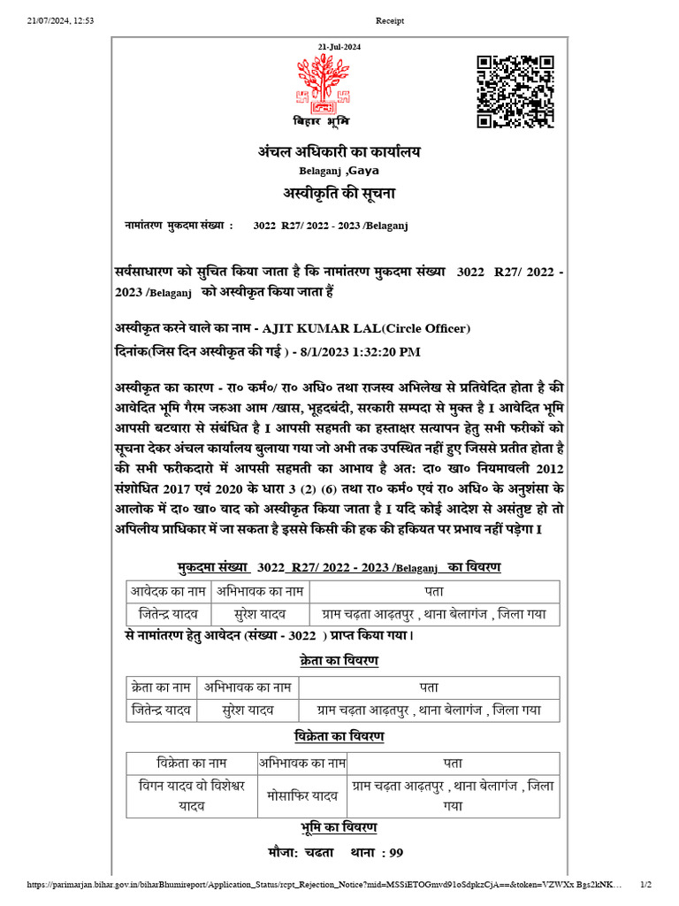 Jitendra Yadav Mutation Receipt | PDF