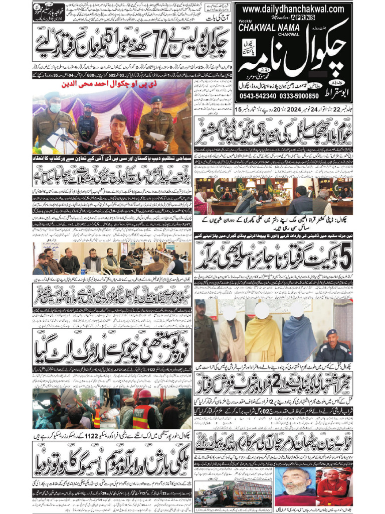 Chakwal Nama Chakwal 24-11-2024 | PDF