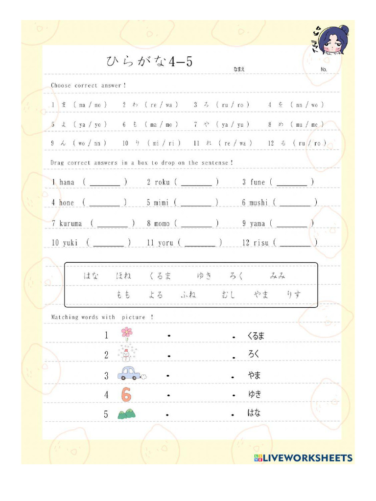 Hiragana Renshu | PDF
