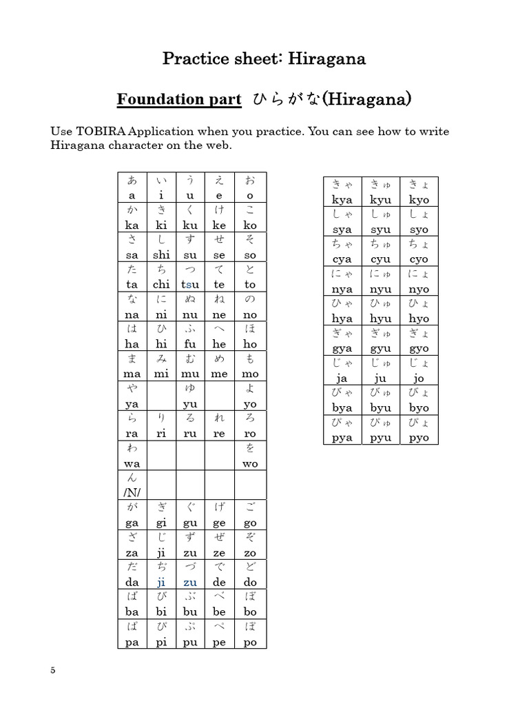 Practice Sheet Hiragana | PDF