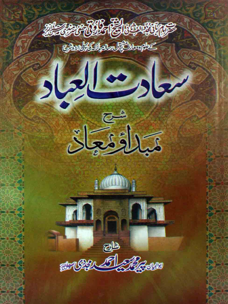 Saadat Ul Ibaad Sharah Mabdao Maad Jild 2 | PDF