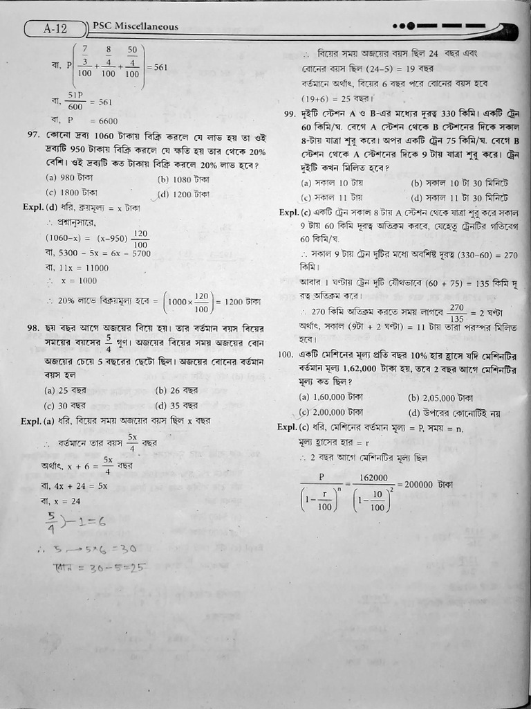 PSC Misc Kartick CH Mondal 1-92 20 | PDF