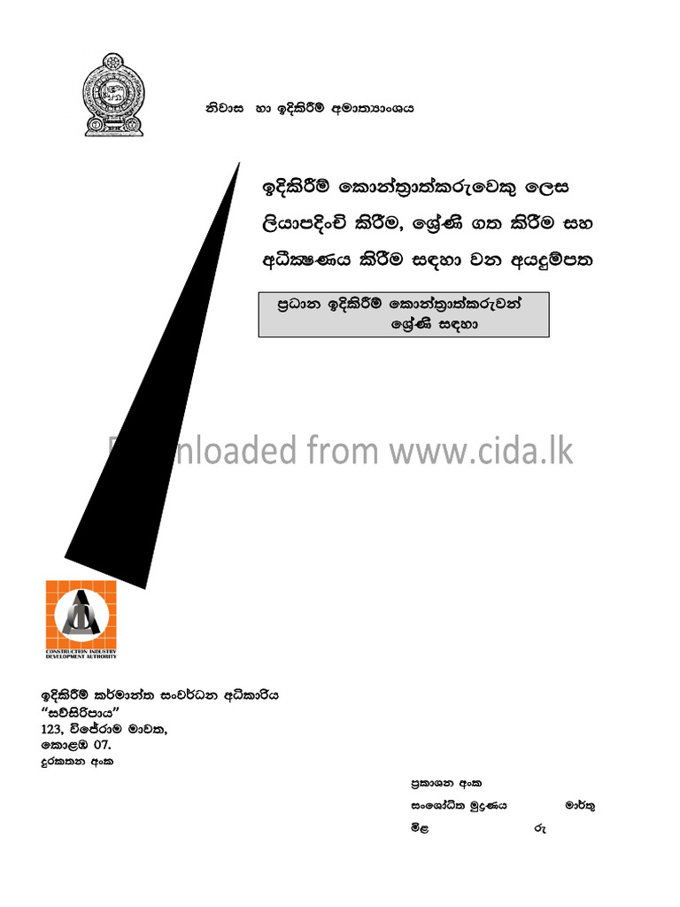 222) Full Application - Sinhala (C7, C8, C9) | PDF