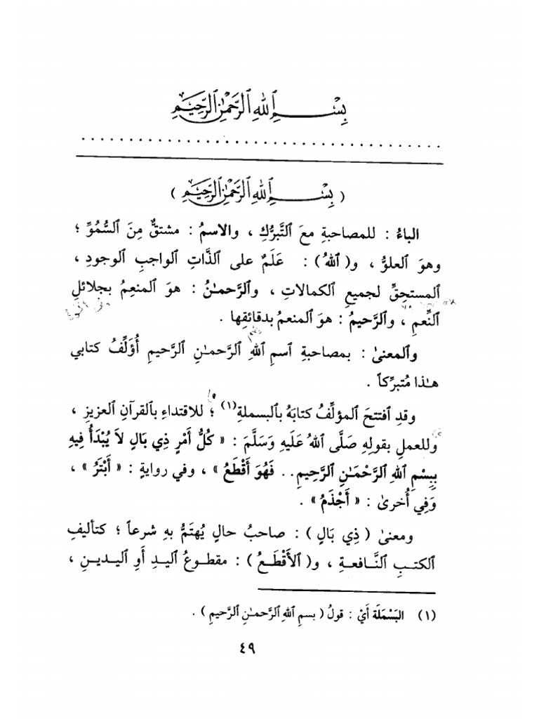 Syarah Safinah | PDF