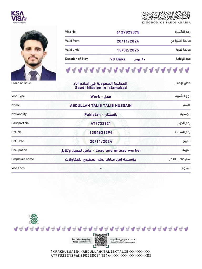 Abdullah Hussain | PDF