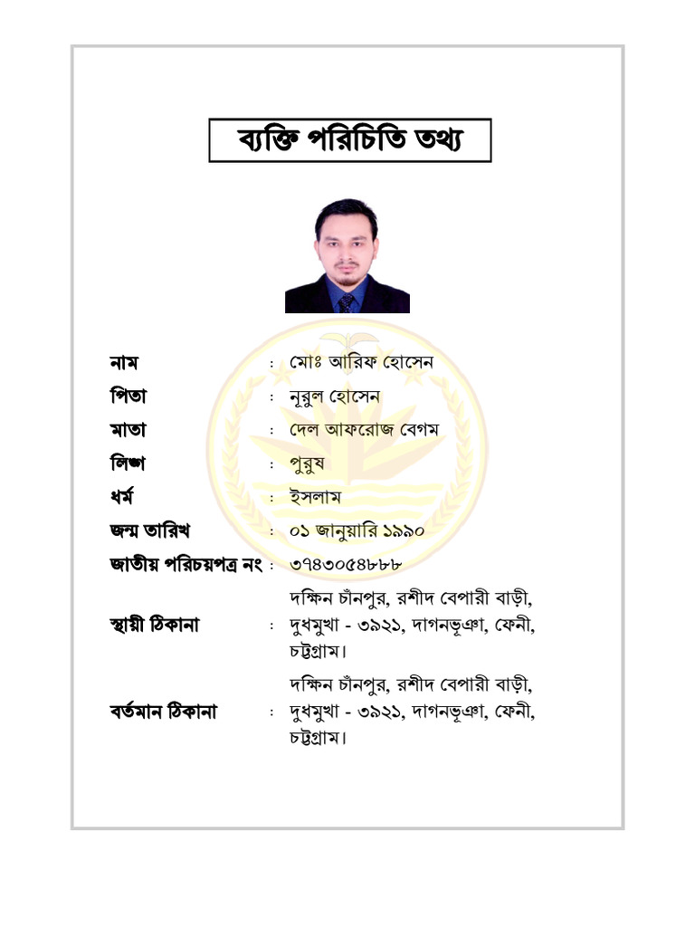 Personal Identity | PDF