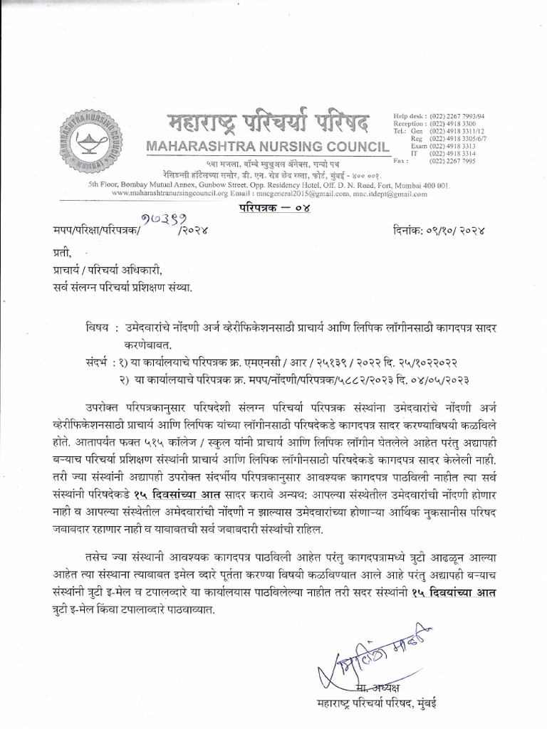 Circular - 04 Clerk Principal | PDF