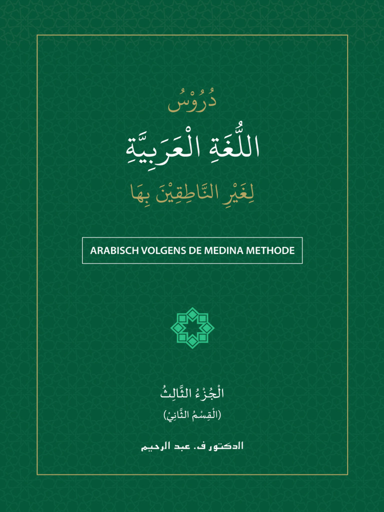 03c Lesboek Medina Methode Deel 3b | PDF