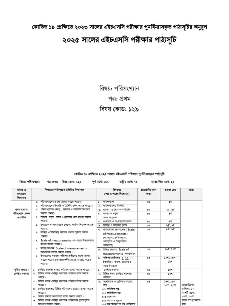 HSC - Statistics 1-2025 | PDF