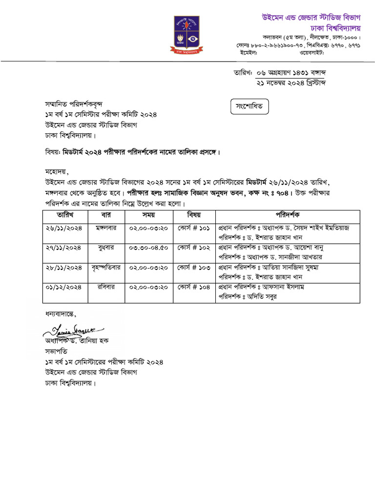 1st Year 1st Semester 2024 | PDF