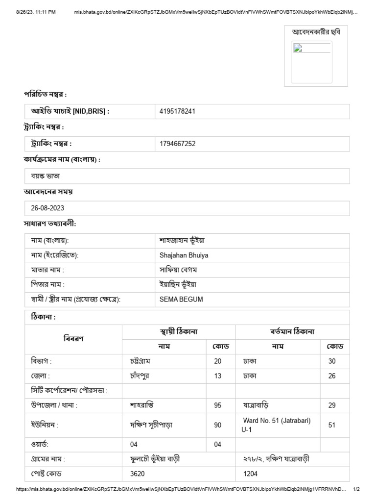 Misbha 1 | PDF