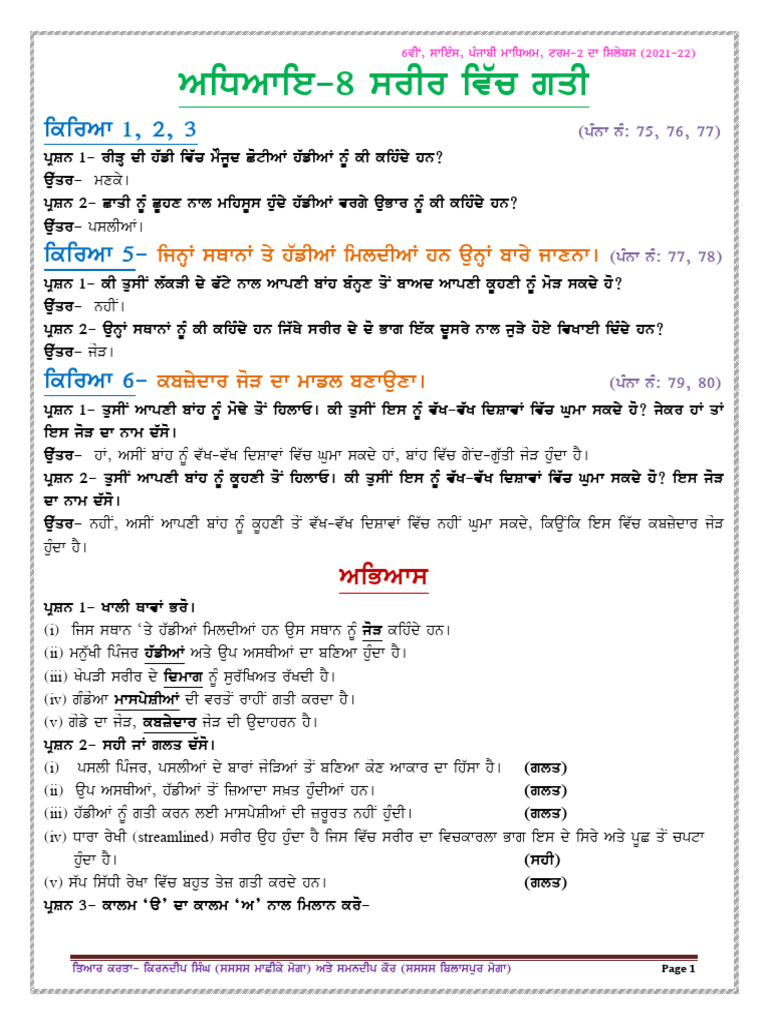 6th Class Science Punjab School Eduaction Board Solution | PDF