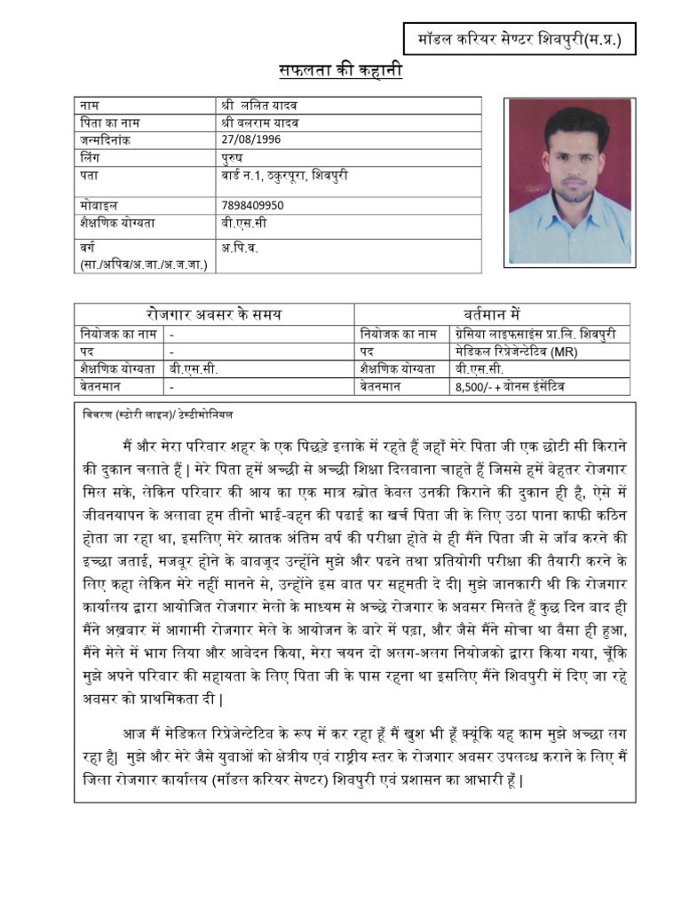 Success Story MCC Shivpuri Success Stories | PDF