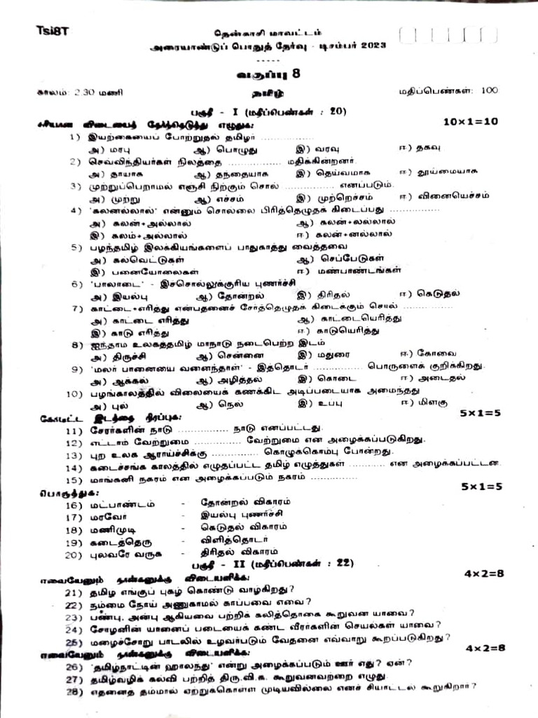 Exam Prep: Answer Key Request | PDF