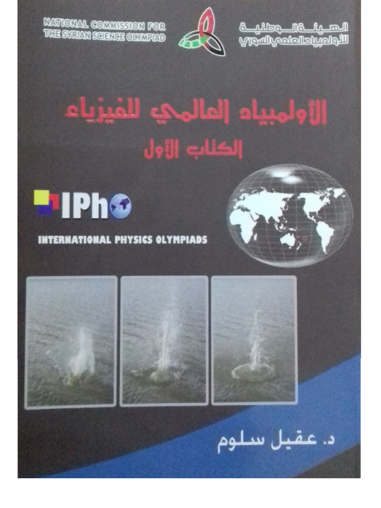 Ipho DR Akil | PDF