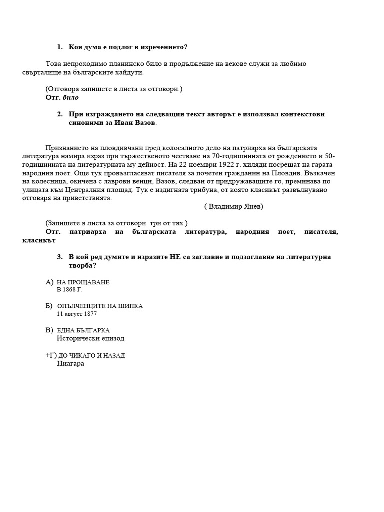 Zadacha Bel 7kl 2 2009 | PDF