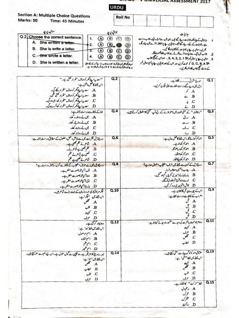 Urdu Model Paper | PDF