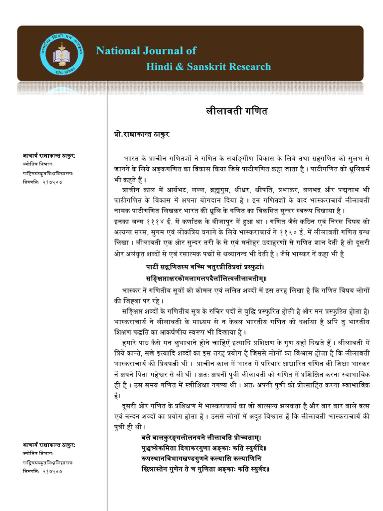 60-44-Dr Radhakant Thakur | PDF