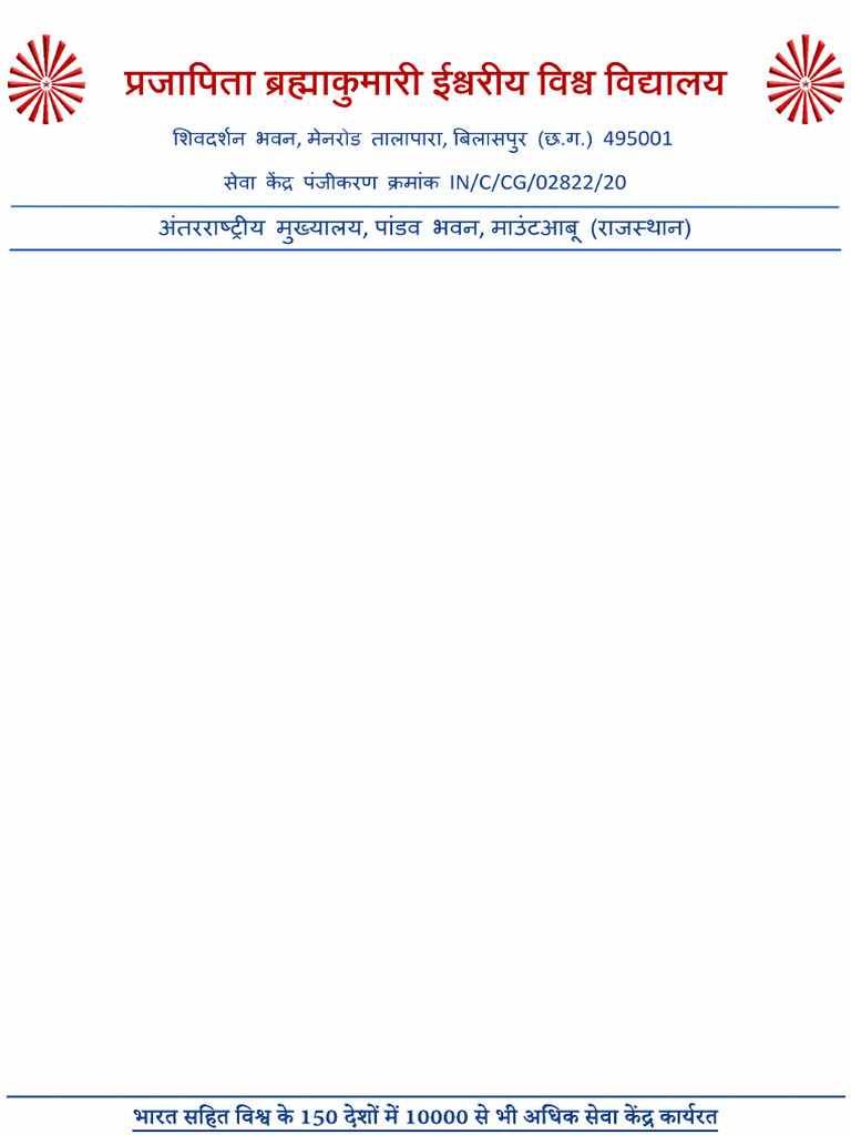 Letter Pad Talapara | PDF