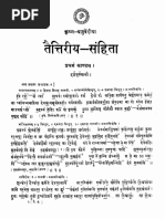 Gayatri Satak Path in Gujarati | PDF