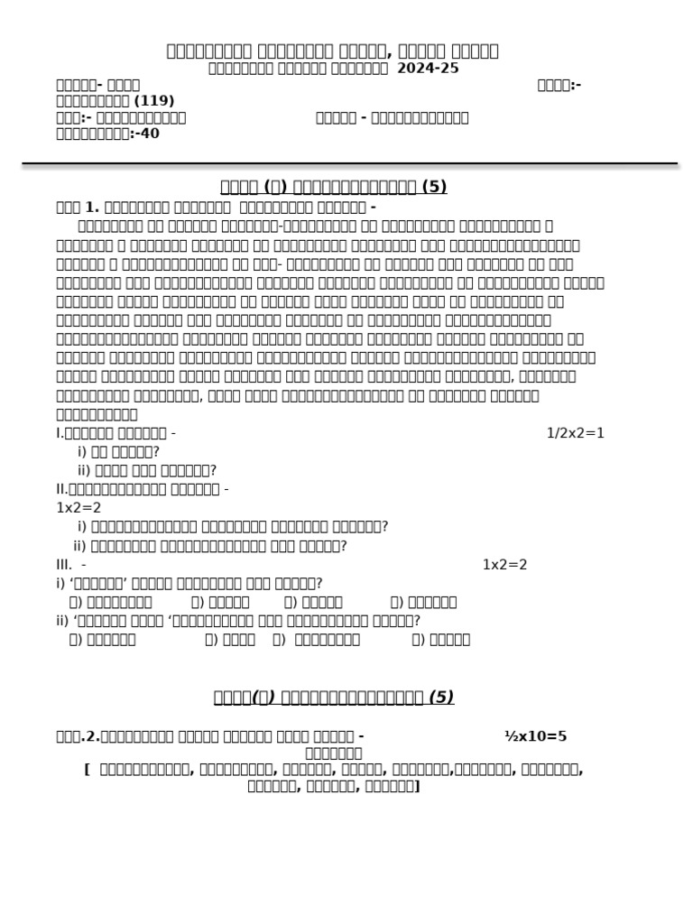 Sample Question paper-IX SNK | PDF