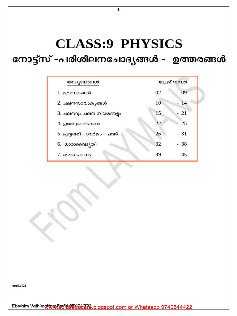 A+ Blog Class 9 Physics All Chapters Short Notes Practice Questions and ...