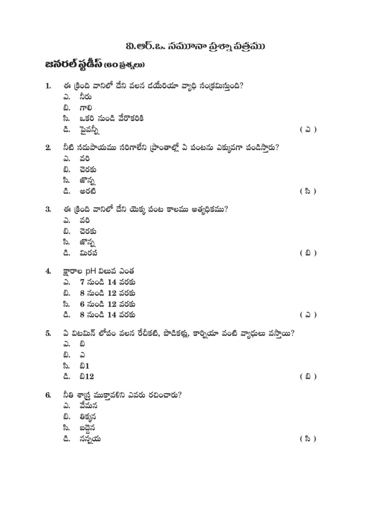 Vro Paper | PDF