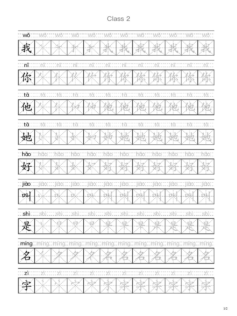 Class 2 Writing | PDF