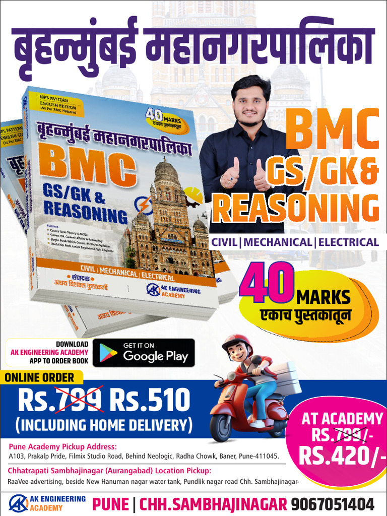 Sample File BMC Book 2024 | PDF | Rain | Monsoon