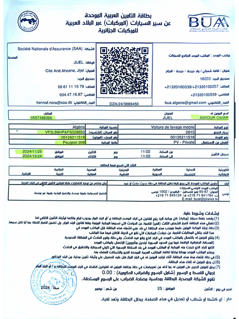 PDFReader 20241125 1229 | PDF