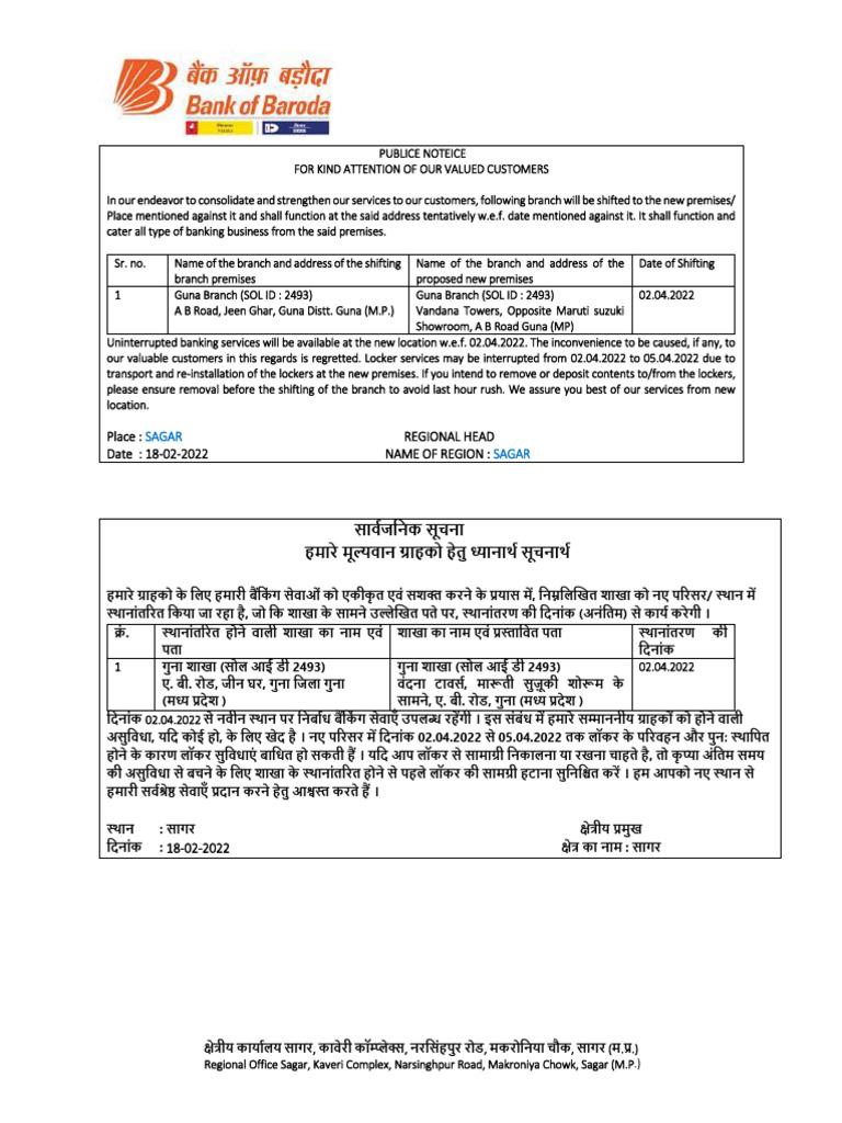Public Notice For Shifting of Guna Branch To New Location 17 22 | PDF