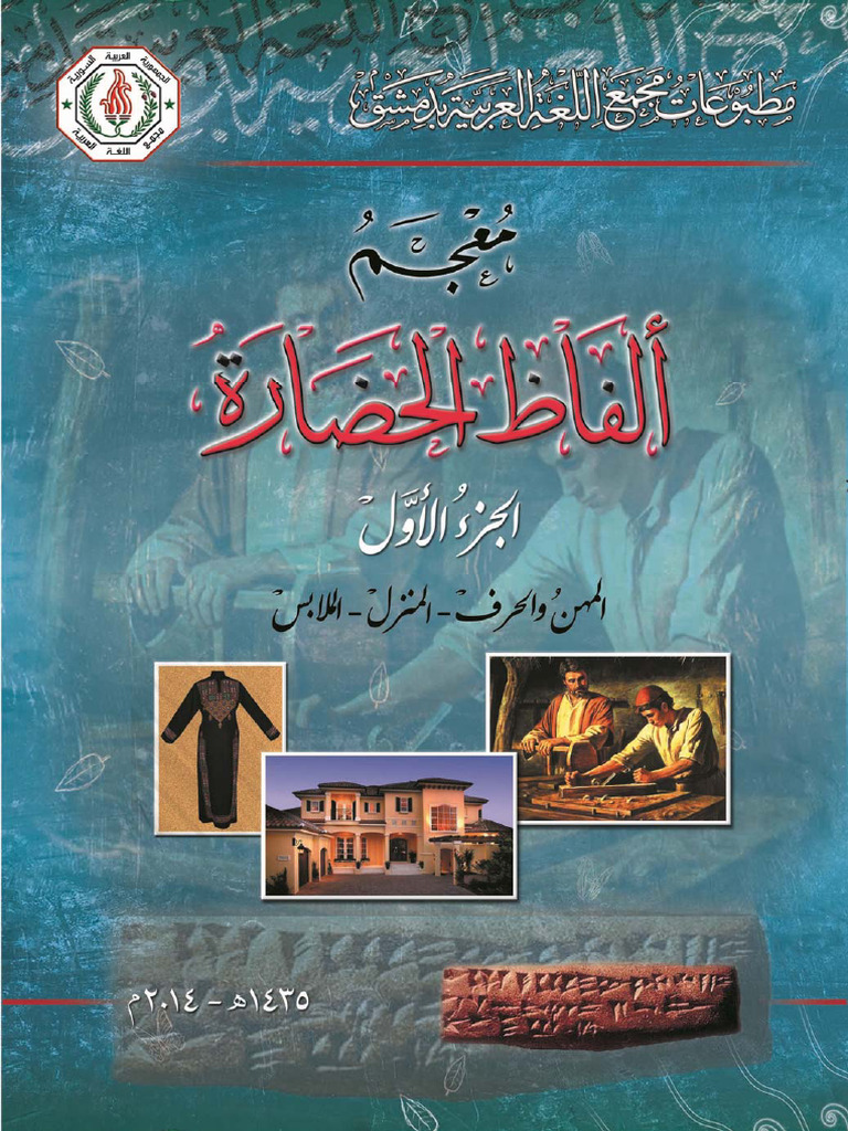 Civilization 1 | PDF