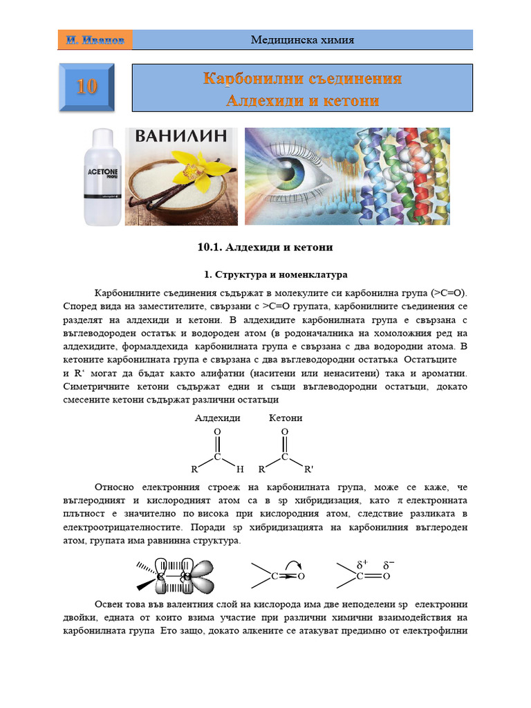 Lecture Med Chem 10-1 - 10-2 M | PDF