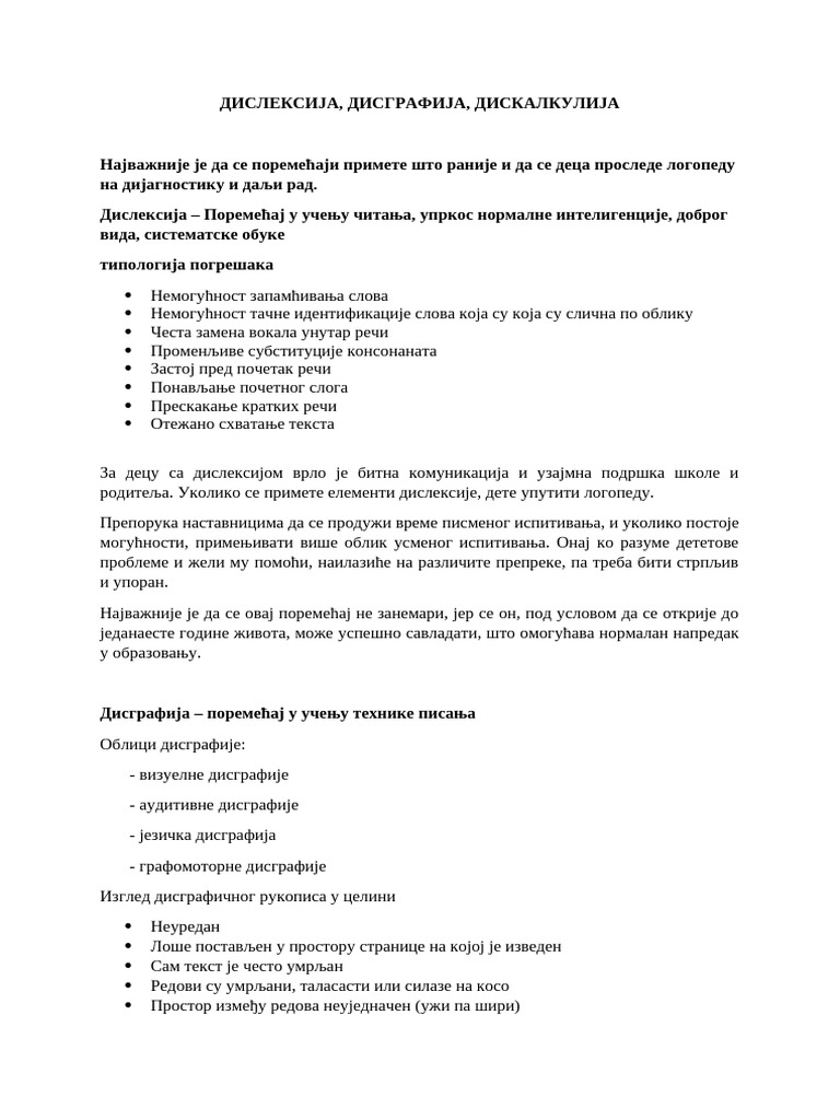 Disleksija, Disgrafija, Diskalkulija | PDF